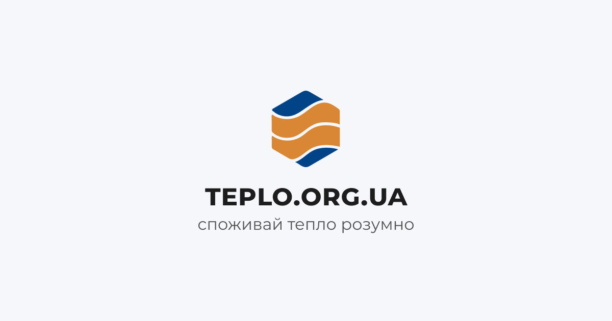 Головна | Teplo.org